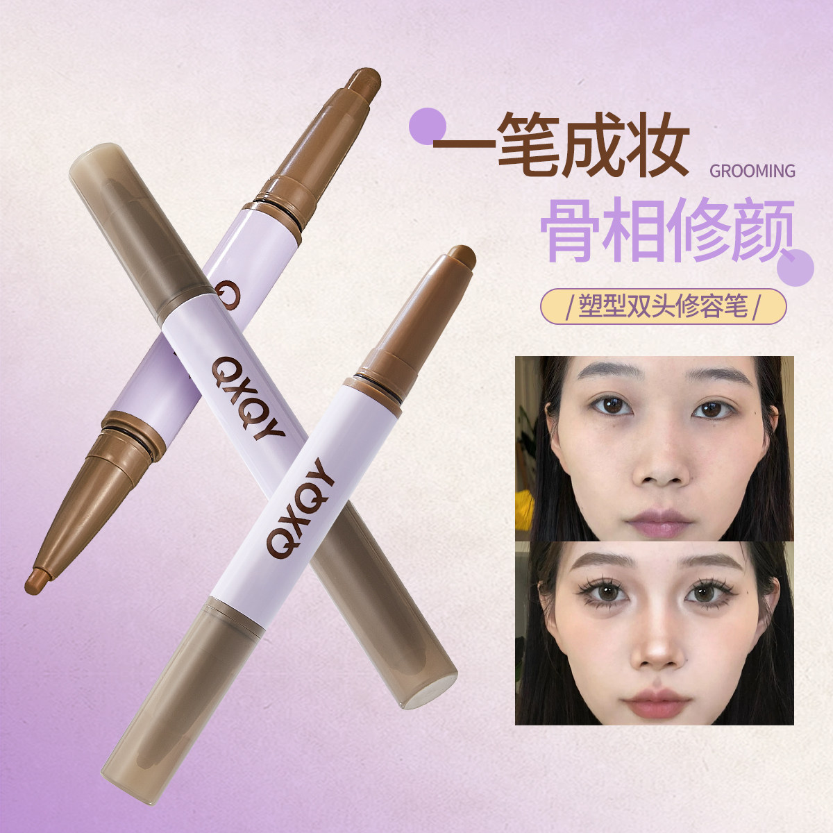 塑型双头修容笔棒膏提亮面部凹陷自然立体鼻影阴影侧影卧蚕多用笔