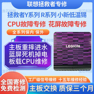 笔记本电脑维修检测免费