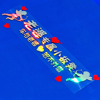 小仙女专用座车贴女朋友专座媳妇专属座位副驾驶老婆创意汽车贴纸