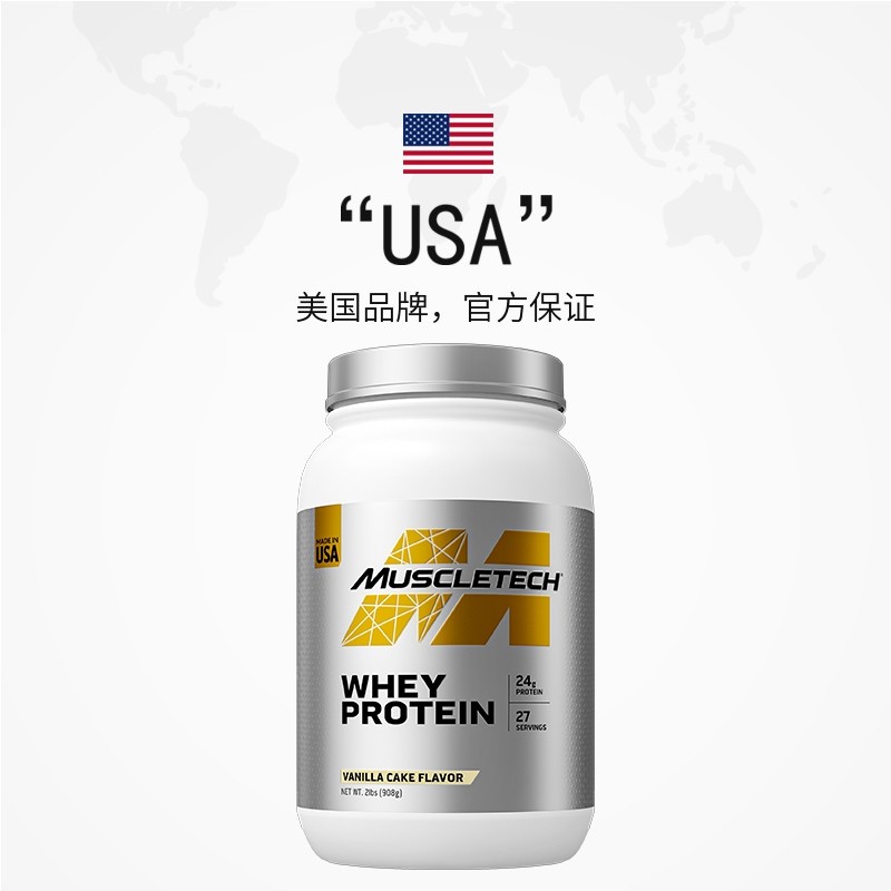 Muscletech Platinum whey protein Improve one's immunity蛋白_虎窝淘