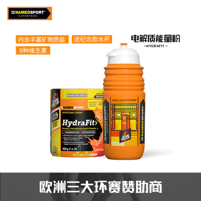 NAMEDSPORT Low permeability electrolyte energy powder电解质