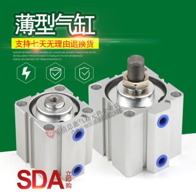 薄型气缸SDA32X5X10X15X20*30*35*45*50*75*100BS SSA SDAJ