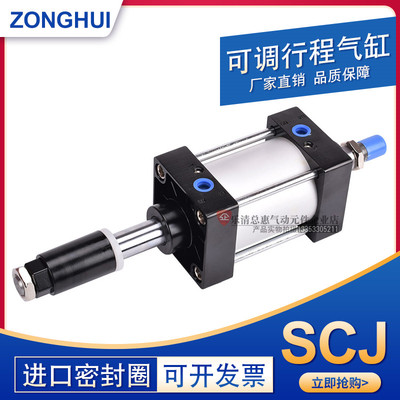 行程可调型标准气缸SIJ SCJ80X25X50X75X80X100X160X200X300X350S
