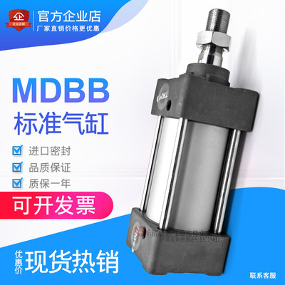 气缸mdbb80-50-75-100-125-150-200-250-300NZ标准气缸MBC/T/L