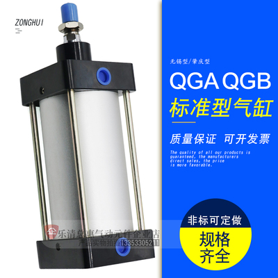 无锡标准气缸QGAII QGBII QGB32-25-50-60*75-80-100-125-150 QGS