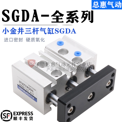 小金井KOGANEI带导向杆薄型气缸SGDA/SGDAQ12/16X10/20/30/40/50
