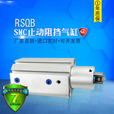 止动气缸RSQA RSQB20-10D 12 15D 20DR 30 40DK 50D B T RSDQB