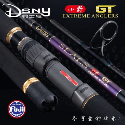 钓士尼波爬竿小野波扒竿远投竿