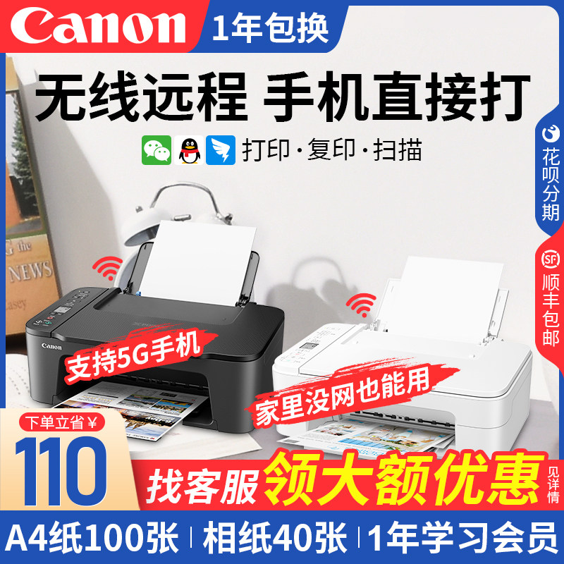 佳能ts3480打印机家用小型复印扫描一体机ts3380无线彩色喷墨照片可连手机彩印wifi家庭迷你复印机作业A4连供_虎窝淘