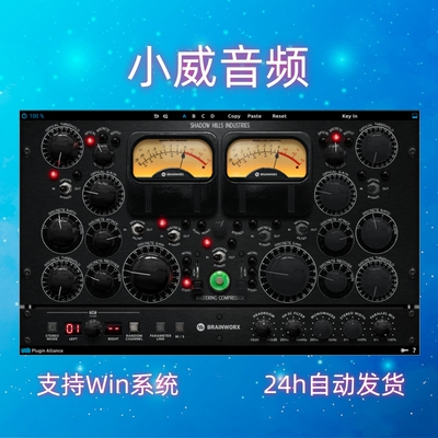 插件联盟黑山压缩-Shadow Hills Class A Mastering Comp 单插件