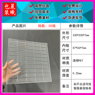 透明吸塑托盘五金配件