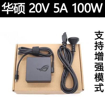 华硕适用玩家国度ROG flow Z13幻12 X13笔记本电源适配充电器100W