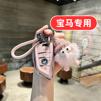 适用x1宝马x3钥匙套X5 i3 x2 x4 x6 ix3七系730 6系gt m2男m4女z4