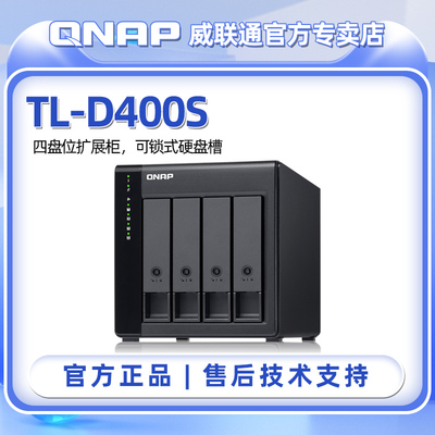新品QNAP四盘位网络存储器