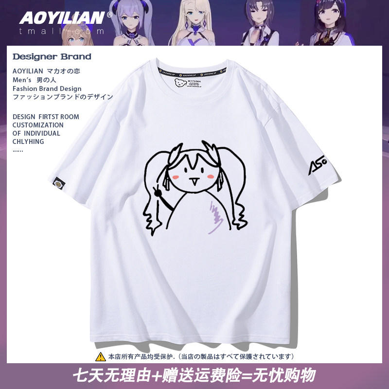 Vtuber虚拟主播asoul向晚乃琳嘉然贝拉珈乐二次元周边纯棉短袖t恤