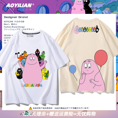 Barbapapa巴巴爸爸卡通动漫