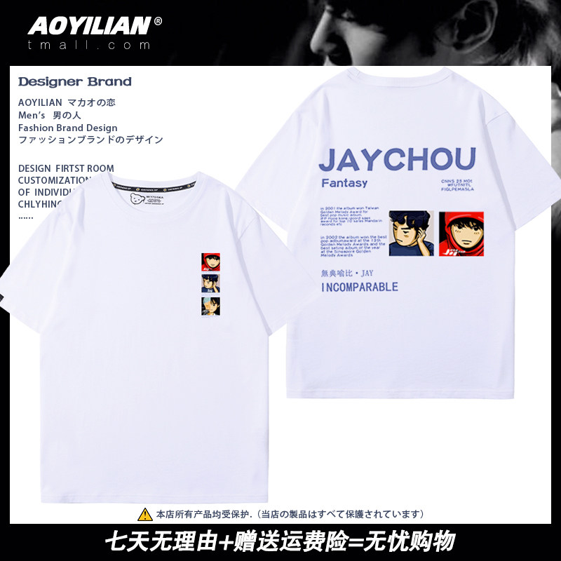 周杰伦jaychou同款T恤男女短袖夏季宽松青少年应援服半袖潮牌上衣