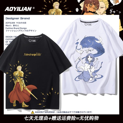 fate吾王命运奇异赝品动漫沙条绫