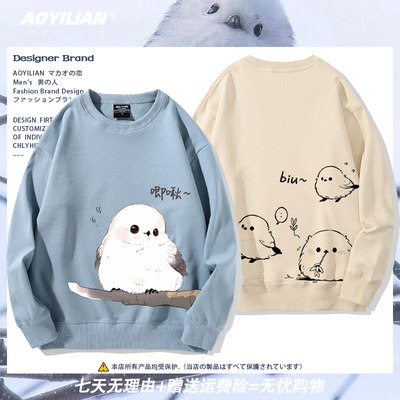 长尾山雀小肥啾小鸟卡通圆领卫衣