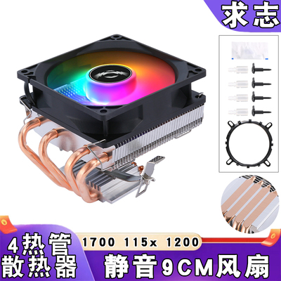 下压式4铜管12代1700cpu散热器