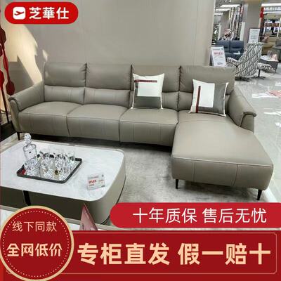 芝华仕头等舱沙发线下同款11962