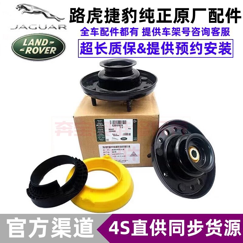 适用于路虎原装原厂减震器附件 顶胶平面轴承缓冲胶+防尘套4S直供