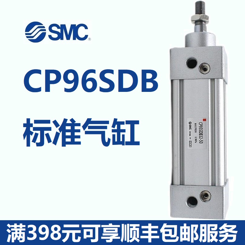 原装SMC标准气缸CP96SDB32/40/50/63/80/100-25/100/150/200/500C_虎窝淘