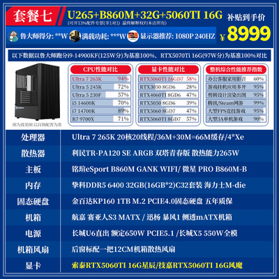 英特尔230F游戏AMD剪辑5060主机