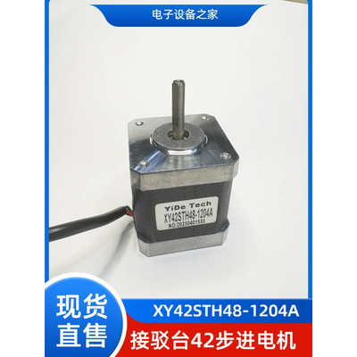 SMT接驳台马达传送马达接驳台步进电机接驳台小马达XY452STH48