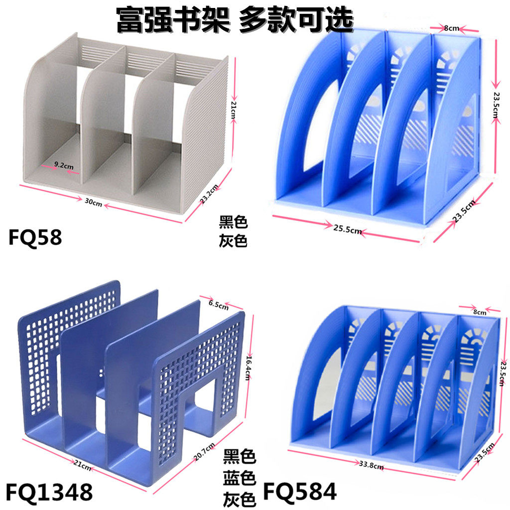 1348三格书立 FQ58三档书架文件架 3格书架 318A资料整理架三档书立一次成型书架四档文件架整理架_虎窝淘
