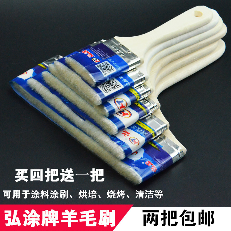 弘涂羊毛刷2/3/4/6/8油漆不掉毛软毛水性小刷 子耐高温烘焙烧烤刷