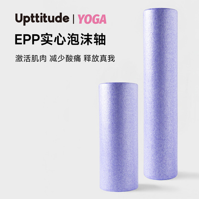 Upttitude泡沫轴肌肉放松专业滚轴实心筋膜棒瑜伽器材按摩瘦腿