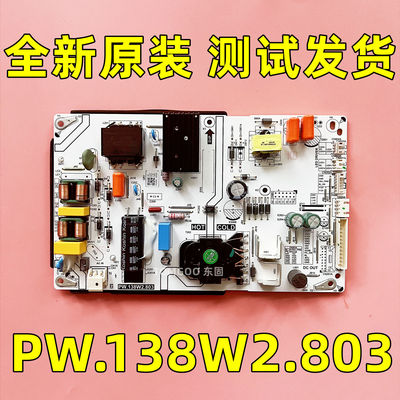 全新PW.138W2.803液晶拼接屏46寸49寸二合一电源背光恒流体板