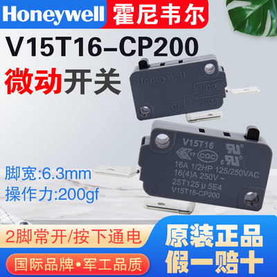 HONEYWELL微动开关V15T16-CP200 常开2脚16A 洗衣机微波炉电饭煲