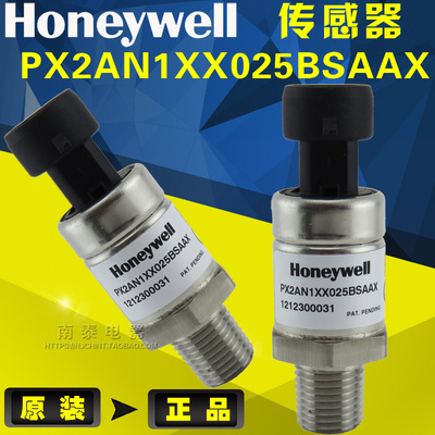 霍尼韦尔压力传感器