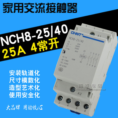 正品正泰 小型交流接触器 导轨式NCH8-25/40  AC220V