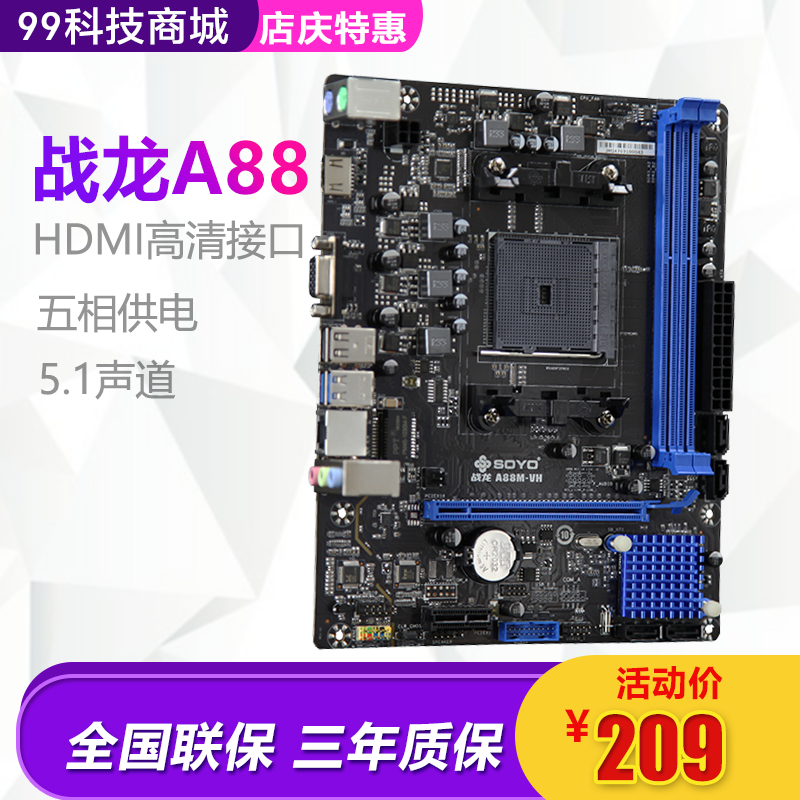 a88,华擎,全固态(第10页)_大山谷图库