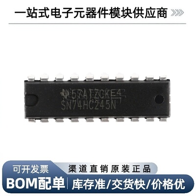 直插 SN74HC245N 八同相三态总线收发器逻辑芯片 DIP-20