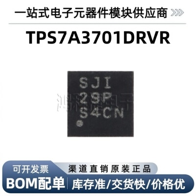 TPS7A3701DRVR WSON-6 低压降稳压器(LDO)芯片