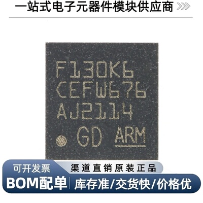 GD32F130K6U6微控制器-MCU
