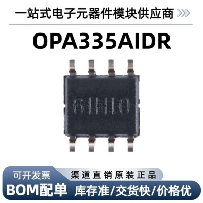 OPA335AIDR SOIC-8 运算放大器芯片