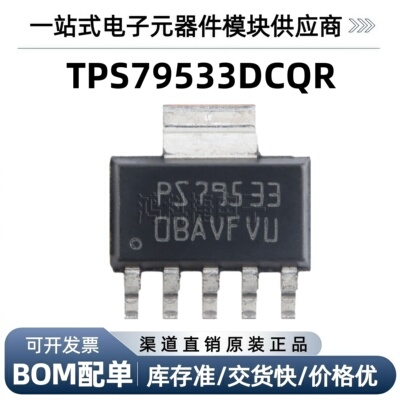 TPS79533DCQR SOT-223-6 具有使能功能的500mA、低压降稳压器