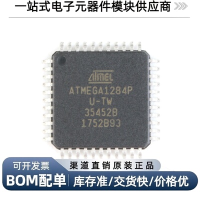 ATMEGA1284P-AU微控制器
