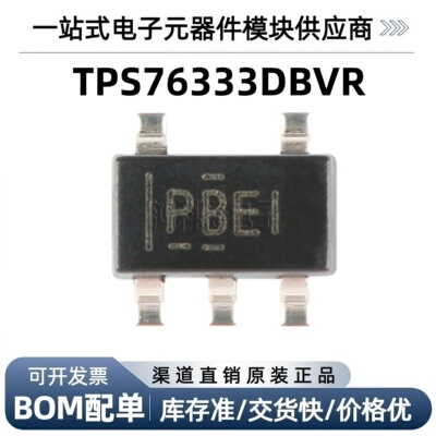 TPS76333DBVR SOT-23-5 3.3V150mA低压差线性稳压器芯片