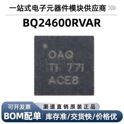 贴片 BQ24600RVAR VQFN-16 充电控制器芯片