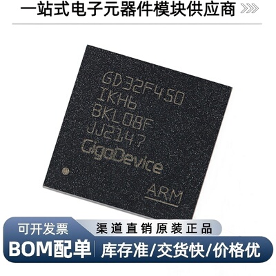 GD32F450IKH6BGA-176ARM
