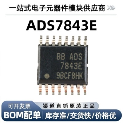 TI/德州贴片ADS7843E12位