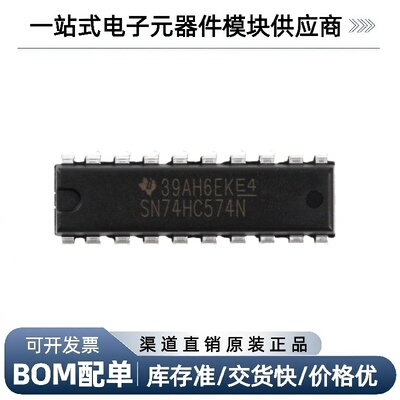 SN74HC574NDIP-20逻辑芯片