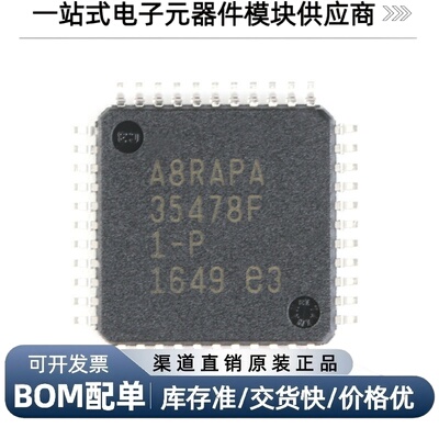 ATMEGA644PA-AU8位微控制器