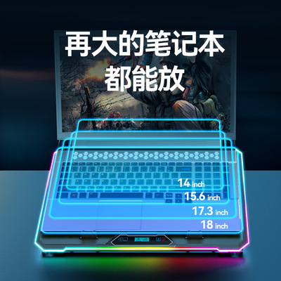 Laptop cooler base for gaming, silent cooling笔记本散热器